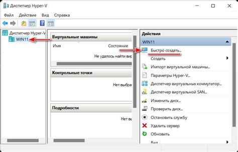 Как создать виртуальную машину с Windows 11 в Hyper V