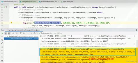 高级篇 rabbitmq的高级特性 treturncallback csdn博客