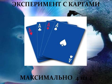 Интуиция. Способы развития - презентация онлайн