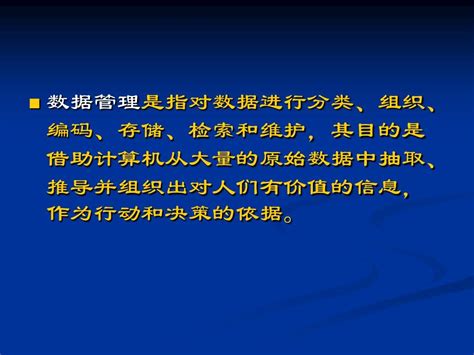 数据库管理系统access word文档在线阅读与下载 无忧文档
