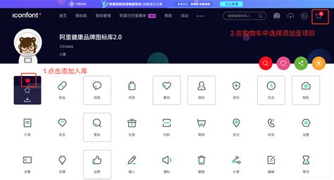 uni app引入自定义图标库——iconfont 阿里巴巴 uni app图标库在哪 csdn博客
