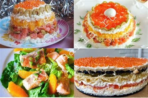 Праздничный салат с форелью и апельсином