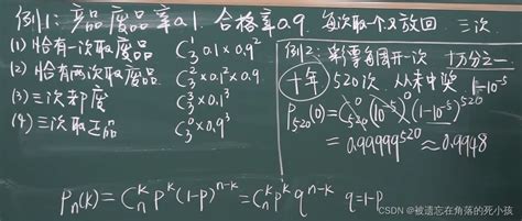 概率论笔记15伯努利模型二项分布 Csdn博客