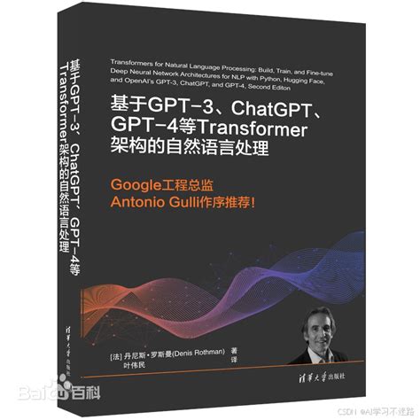 大模型电子书学习推荐 12本大模型书籍（附pdf版），看完少走一半弯路 决战大模型电子书 csdn博客