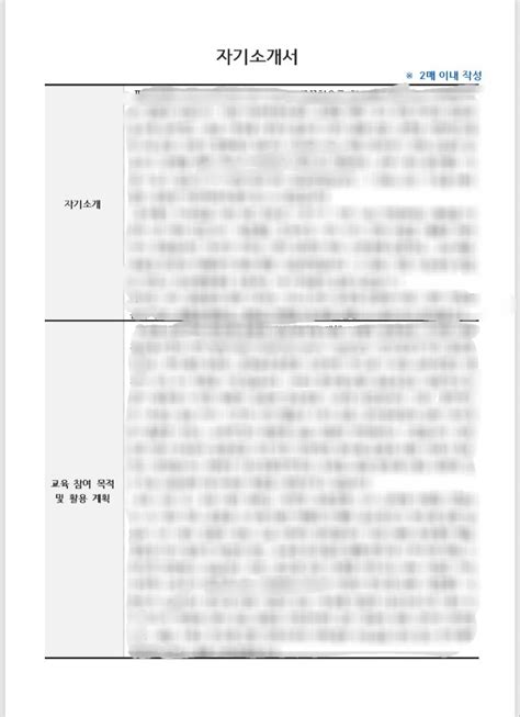 나노전문인력양성 및 일자리지원사업 12기 나노종합기술원 서류 면접 후기feat 한국나노기술원 네이버 블로그