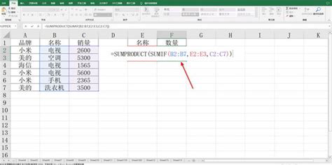 Excel函数技巧 多条件求和函数 新知