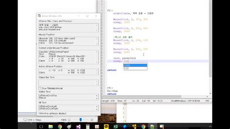 팬돌아 오토핫키 따라하기 마우스클릭 키보드 입력 YouTube