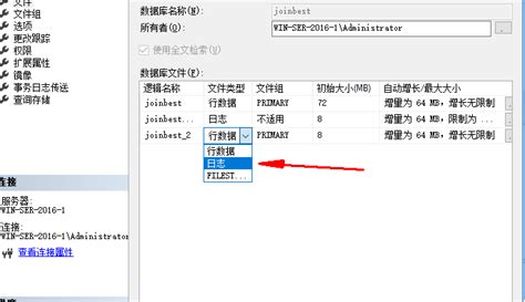 sql server的添加数据库文件（日志数据）以及收缩数据库文件（日志数据） jojoword 博客园