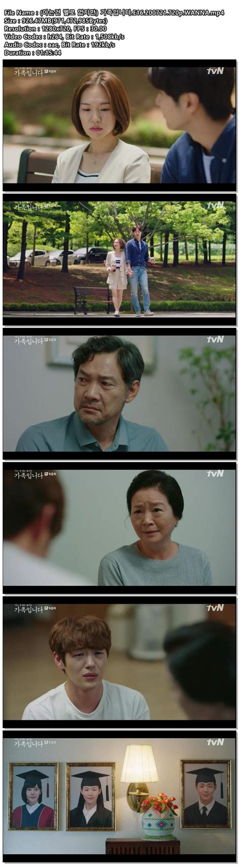 [아는건 별로 없지만 가족입니다] E16 200721 Tvstory