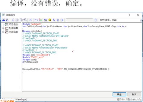 winccv7 5 笔记6 设置用户（用户管理） wincc用户管理权限设置 asjodnobfy的博客 csdn博客
