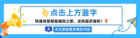 文心快码前端工程师观点分享：人机协同新模式的探索之路（三）