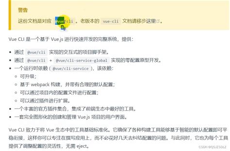 Springboot Vue 前后端分离的 Java 项目 环境准备 （day01）idea 创建一个vue Boot前后端分离
