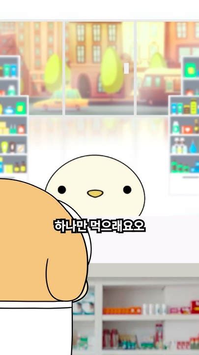 텐텐 하루에 몇 개까지 먹어도 돼요 Youtube