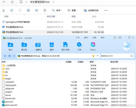Java学生管理系统论文源码 2025毕设学生管理系统代码论文 Csdn博客