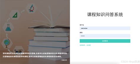 基于知识图谱的课程知识问答系统课程问题图谱 Csdn博客