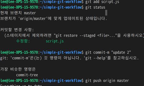Chapter 2 Git Conflict