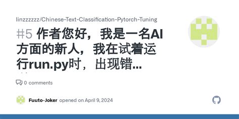 作者您好我是一名AI方面的新人我在试着运行run py时出现错误Exception The current node timed out during startup This