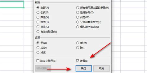 表格纵向怎么变成横向 360新知