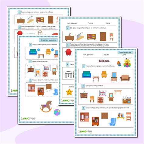 Рабочий лист Мебель