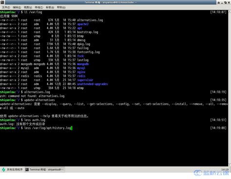 Linux 日志系统 蓝桥云课