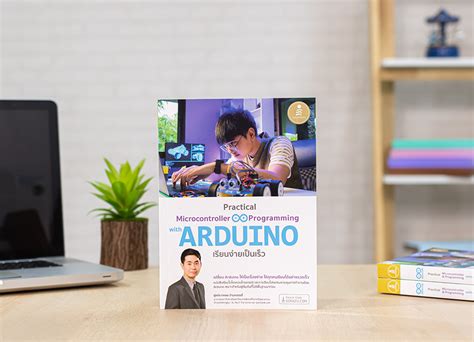 📖 practical microcontroller and programming with arduino เปลี่ยน arduino