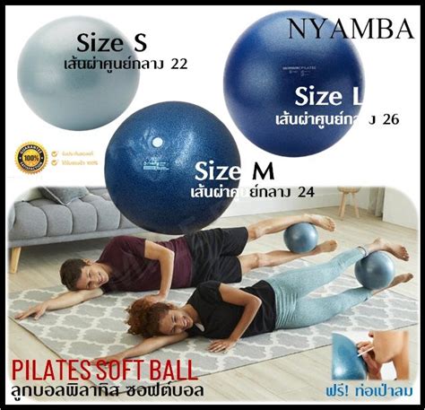🔥พร้อมส่ง🔥 Domyos ซอฟต์บอล บอลพิลาทิส บอลโยคะ ลูกบอลออกกำลังกาย Pilates Soft Ball ของแท้ 100