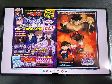【コナン新作】「名探偵コナン 灰原哀物語～黒鉄のミステリートレイン～」が1月6日に劇場公開決定！ まとめダネ！