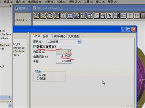 6 led准值透镜优化实例——lighttools入门笔记 led准直透镜设计 csdn博客