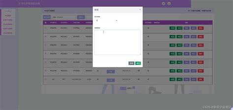 附源码 计算机毕业设计大学生评奖评优系统jspjavaspringmvcmysqlmybatis数据库java学生评优评奖