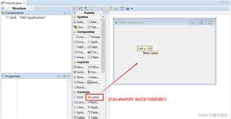 在eclipse中创建swt可视化eclipse Swt教程 Csdn博客