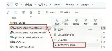 Lammps下载安装教程 保姆级图文步骤详解 全网最新2025版(附完整安装包) Csdn博客 Lammps下载安装教程 保姆级图文步骤详解 全网最新2025版(附完整安装包) Csdn博客
