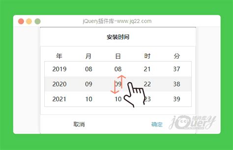 移动端js时间选择多功能插件原创