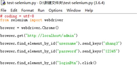 使用pythonselenium实现第一个自动化测试脚本 技术栈 使用pythonselenium实现第一个自动化测试脚本 技术栈