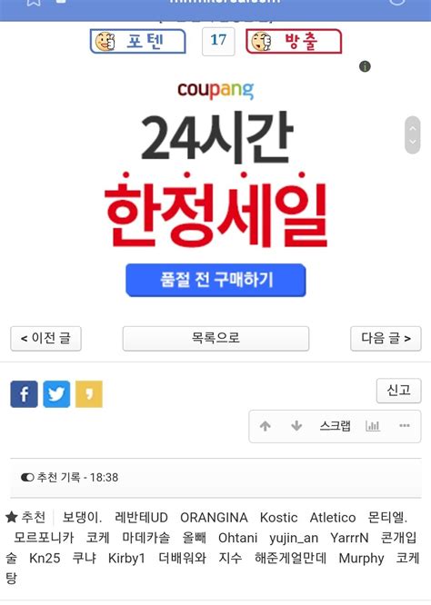 추천수 줄어드는 버그있음 해외축구 에펨코리아