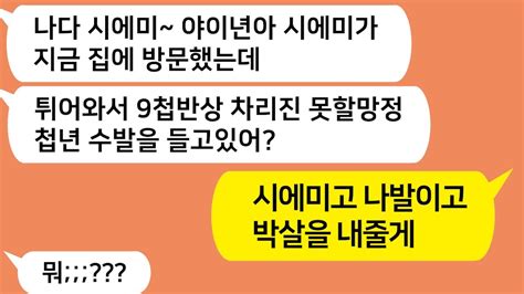 톡톡드라마 남편의 친모와 계모가 돌아가며 날 시집살이 시키는데 미친 할망구들 둘다 싸잡아 제대로 참교육해줬습니다 사이다사연 톡썰 톡참교육 톡톡사이다 꿀꿀극장