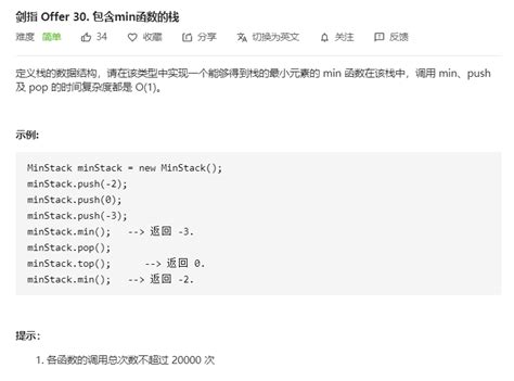 栈 —（简单）— 包含min函数的栈 classmin csdn博客