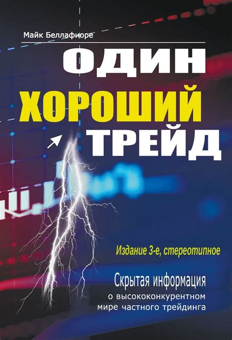 Список ТОП-10 лучших книг по трейдингу для начинающих (чайников)