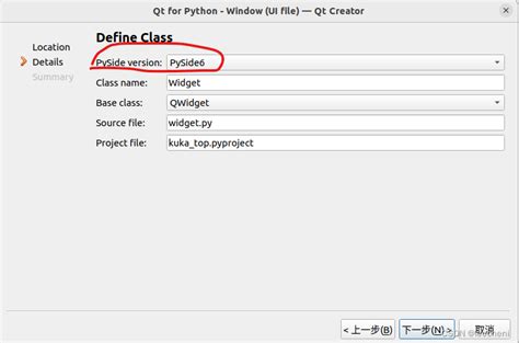 Qt For Python创建ui界面 Csdn博客