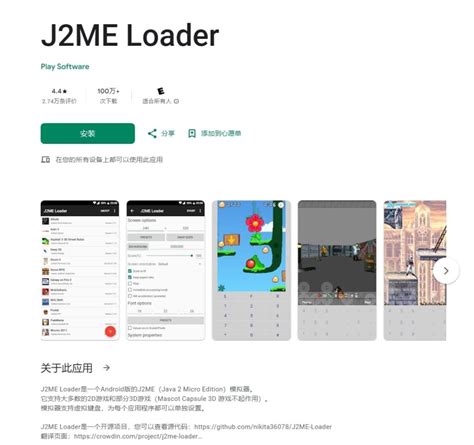 J2me Loader—为安卓设备开发的 J2me 模拟器 屌软件 J2me Loader—为安卓设备开发的 J2me 模拟器 屌软件