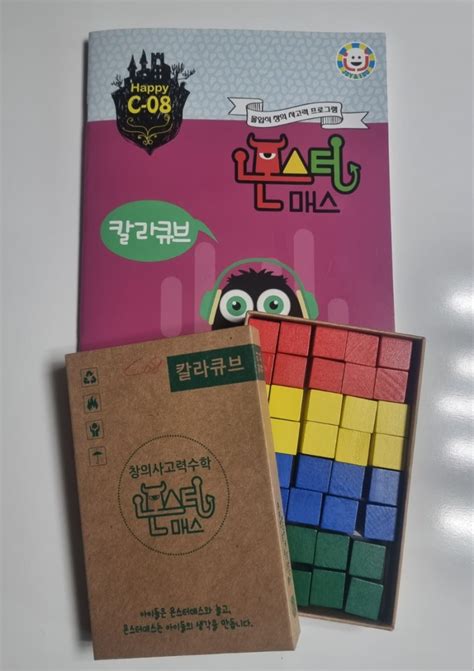 왜관창의사고력수학 몬스터매스 고학년 수업 보실께요 네이버 블로그