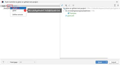 Idea同时同步代码到github和giteeidea项目同步 Csdn博客 Idea同时同步代码到github和giteeidea项目同步 Csdn博客