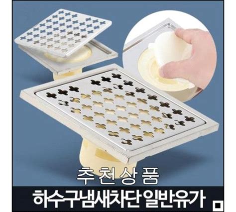 이중 배수구조로 악취차단용 하수구 덮개 일반유가65mm 욕실트랩 하수구트랩 하수트랩 배수구커버 역류차단 1개 네이버 블로그