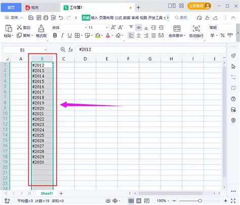 怎么批量去除excel表格数字前的符号 正数办公