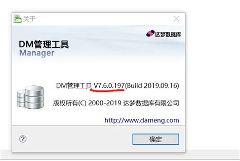 从达梦数据库导出数据库 到本地想在本地导入数据库提示数据库版本过高 秋名山滴 博客园