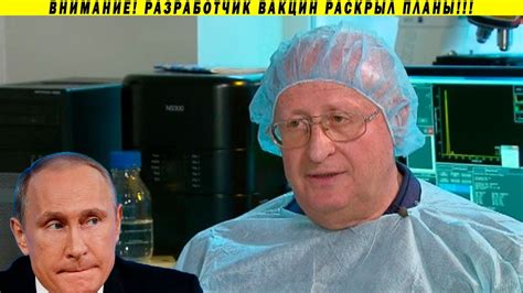 Гинцбург раскрыл план вакцинации детей Не с 12 а с 6 лет Youtube