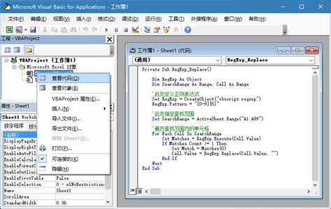 Excel 中使用正则表达式进行查找与替换excel查找可以用正则嘛 Csdn博客