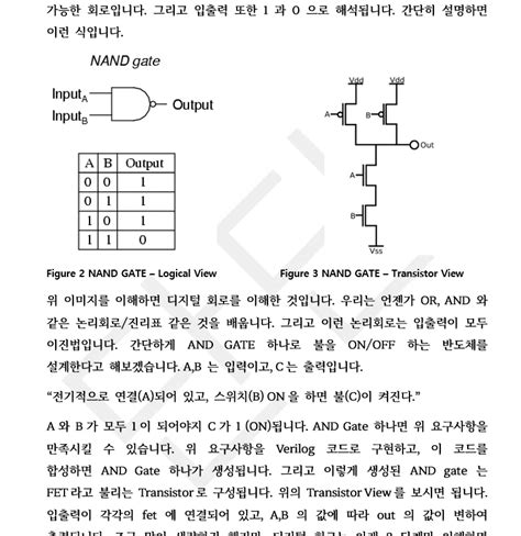 회로설계로 취업하기 크몽