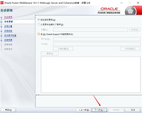 Weblogic 14c 的下载和安装weblogic14c下载 Csdn博客