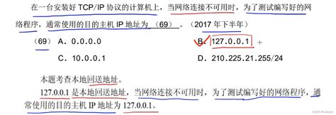 软考110 上午题 【计算机网络】 协议簇 tcpip协议簇 软考 csdn博客