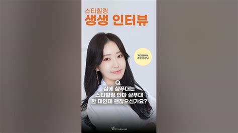 제이영헤어 원장님께서 말씀하시는 1인샵에서 스타힐링 안마샴푸대 만 뒀을 때와 좌식 샴푸대 후기💫 Youtube